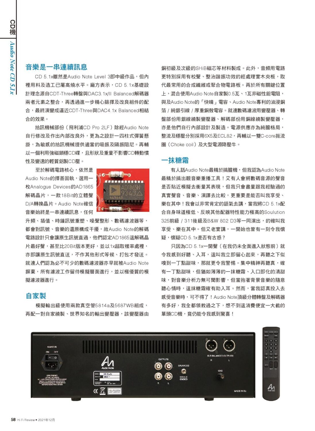 HiFi Review – Test ReportSounds So Good It Makes Me Think TwiceAudio ...