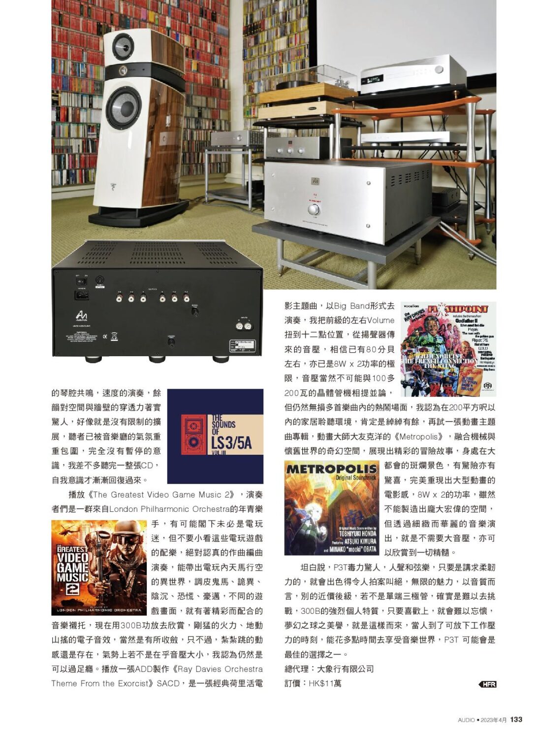 《Hi-Fi 聖經》試音報告勞力士級的300B功放Audio Note P3 Tonmeister 功率放大器 – Elephant ...